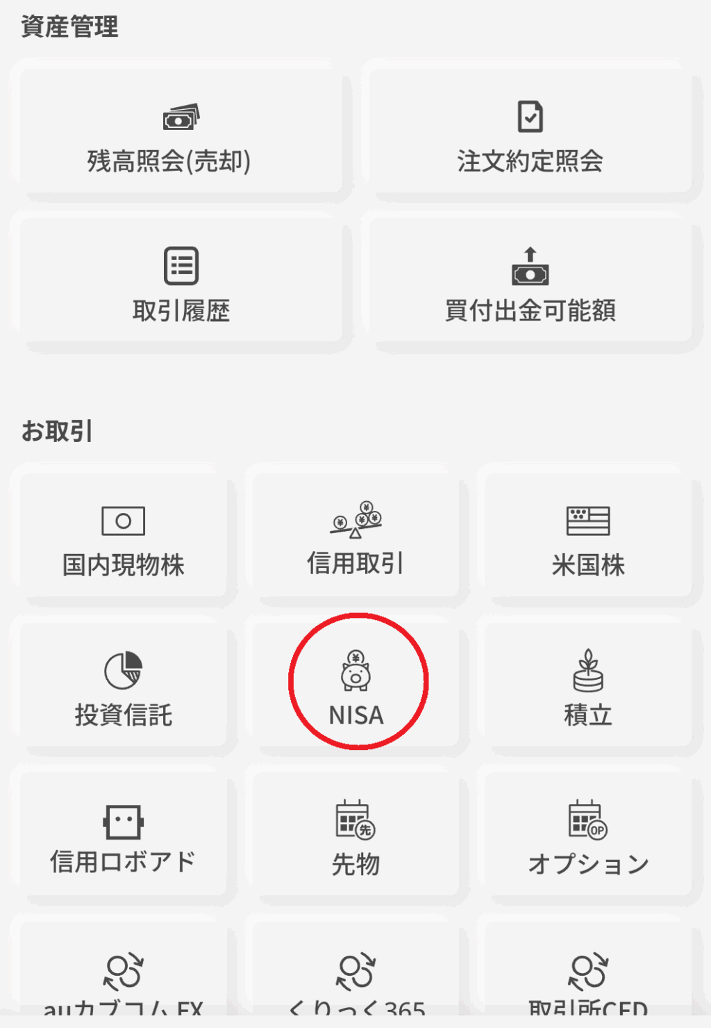 [つみたてNISAやり方]三菱UFJ eスマート証券新NISAクレカ積立1万円の始め方 - おさいフル