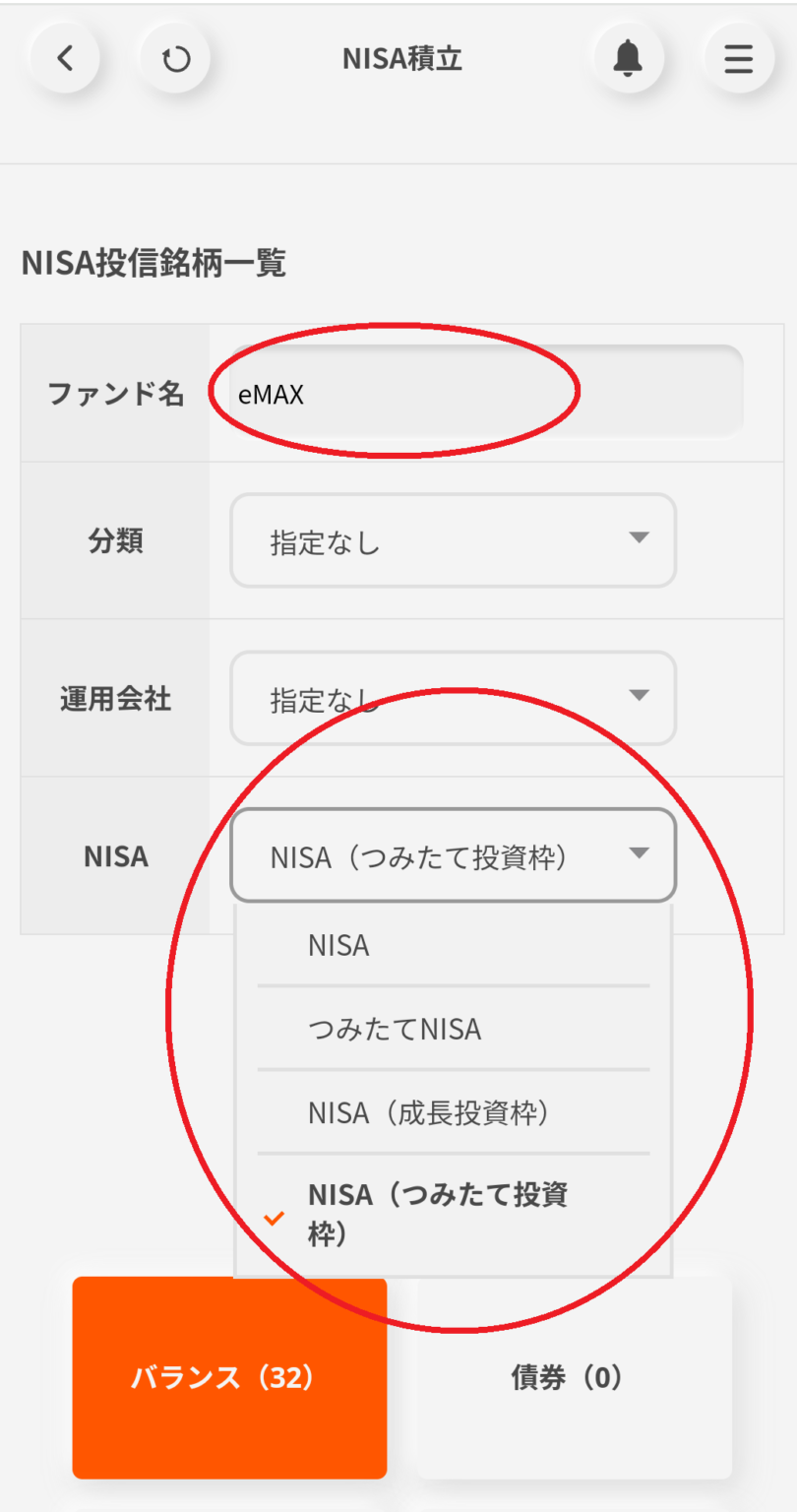 [つみたてNISAやり方]三菱UFJ eスマート証券新NISAクレカ積立1万円の始め方 - おさいフル