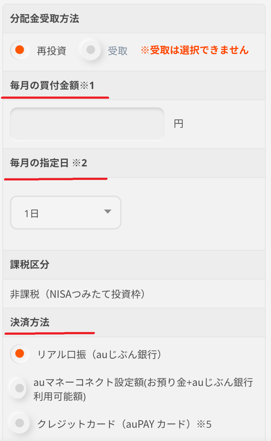[つみたてNISAやり方]三菱UFJ eスマート証券新NISAクレカ積立1万円の始め方 - おさいフル